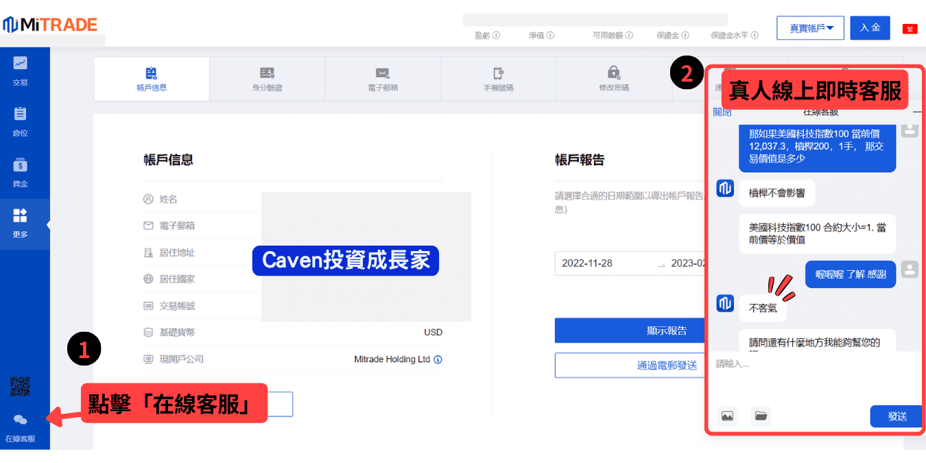 2025年Mitrade評價好壞？安全合法嗎？出金速度＋開戶完整攻略-Caven投資成長家
