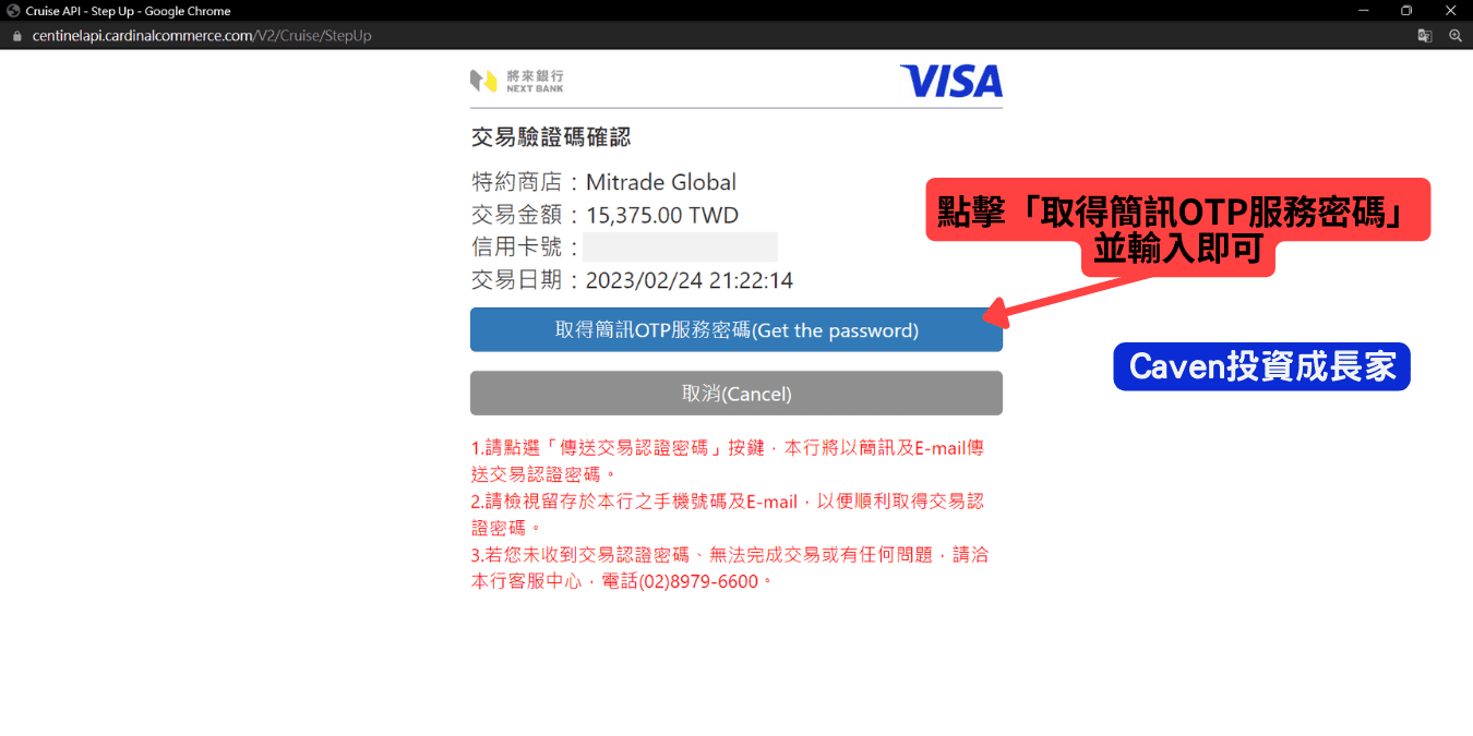 2025年Mitrade評價好壞？安全合法嗎？出金速度＋開戶完整攻略-Caven投資成長家