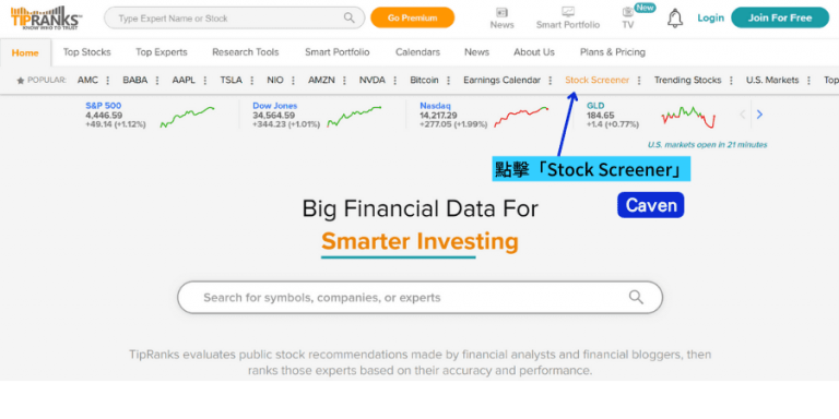 【美股分析網站TipRanks評價】給你免費的華爾街評級、中文圖解使用教學-Caven投資成長家